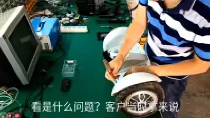 平衡车无法充电,大家来看看是哪里出问题了呢?