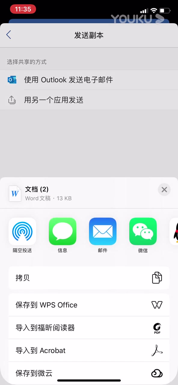 iPhone如何从Word软件的Word文档上传到天翼云盘_超清(1271260)