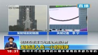 长征五号遥二火箭发射倒计时 发射进入负一小时程序 170702