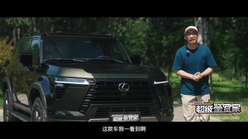 雷克萨斯GX换新颜