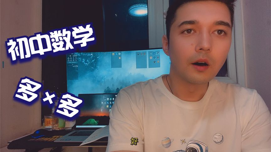 初中数学,多项式乘多项式