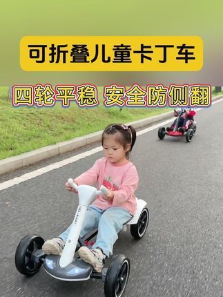免安装可折叠!儿童四轮遥控电动车,便携易带,亲子互动必备,萌娃秒变小...