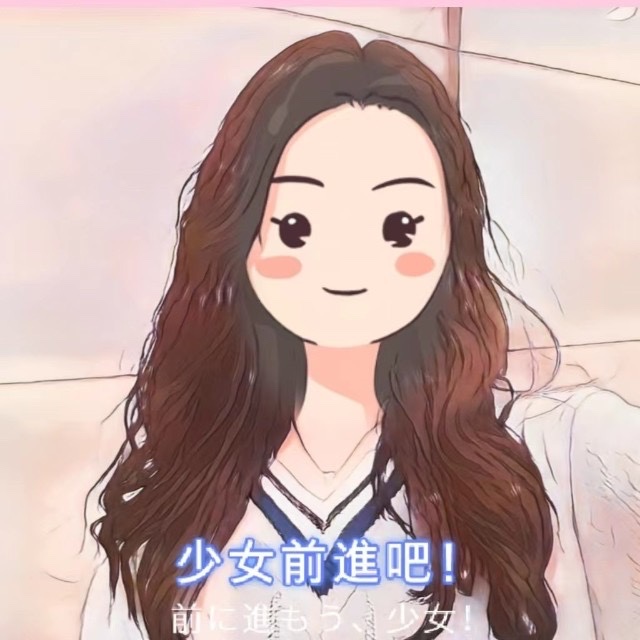一只眠羊今天进步了吗 