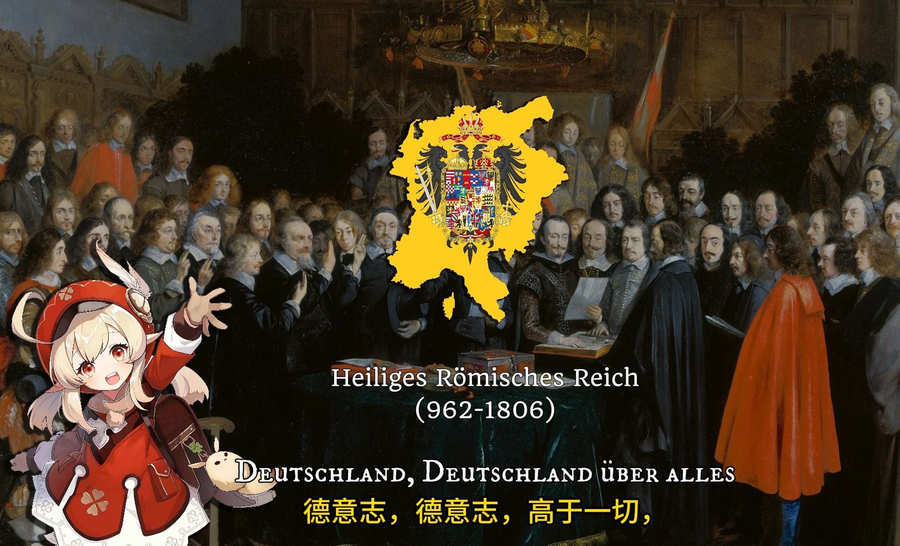 【原神×德国历史】德意志民族国家领土变迁-德意志之歌(Das ...