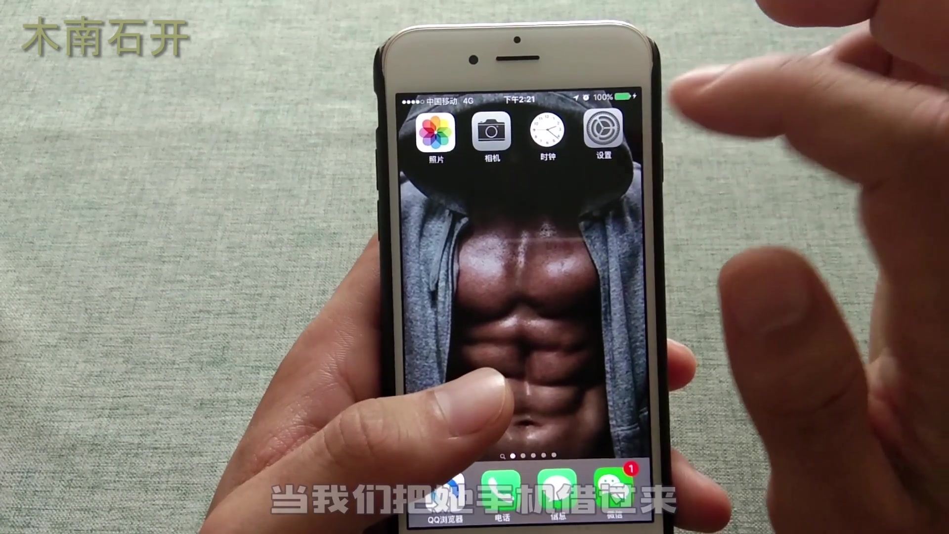 教你如何整蛊身边使用iOS系统手机的塑料兄弟,太有趣了,试下吧