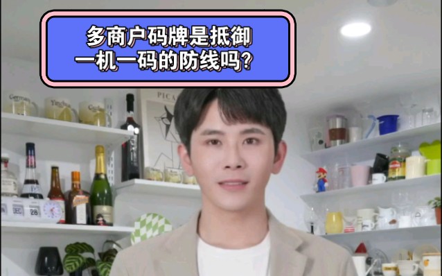 支付宝大额码牌可以做吗?这是应对POS机不变商户的举措吗?