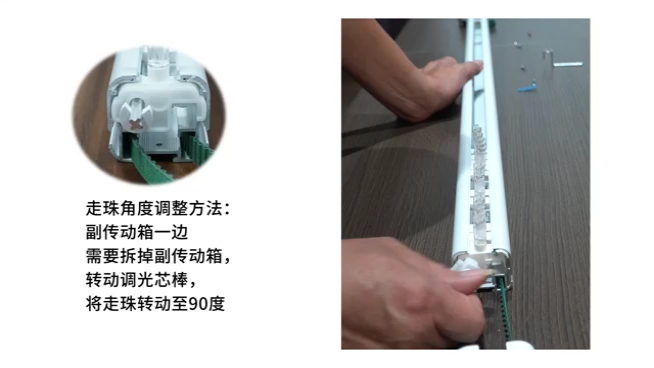 梦幻窗帘轨道安装教程