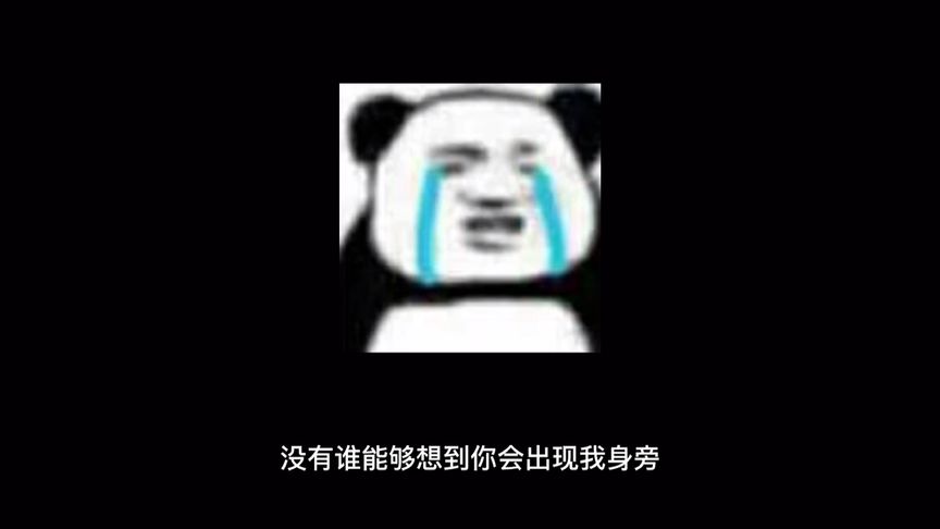 我只是一个过客 从你的世界路过