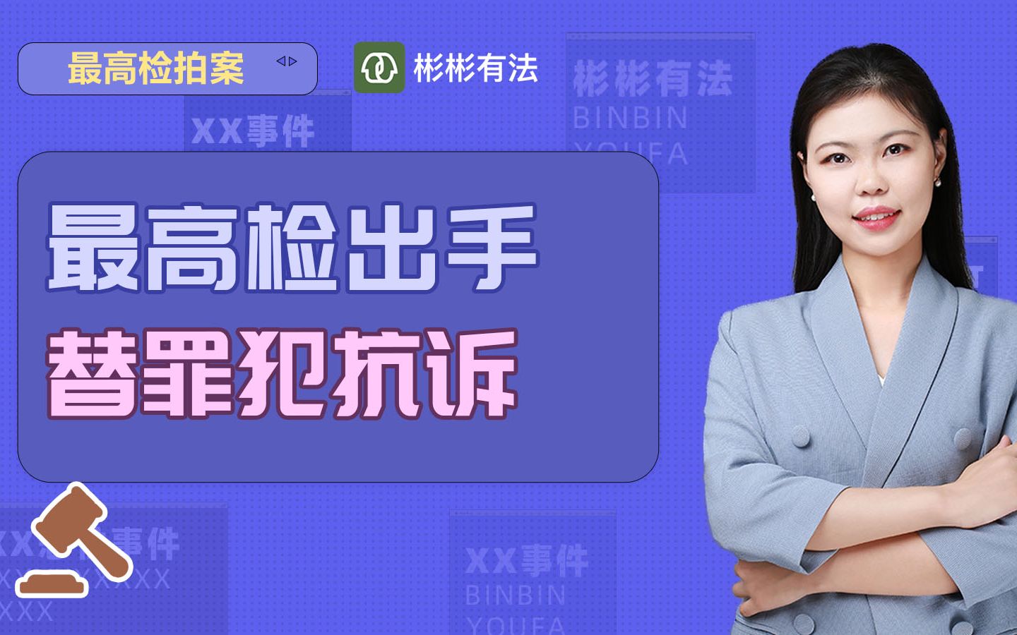 最高检拍案 | 被控灭门坐牢29年的罪犯可能冤枉,请最高法院再审
