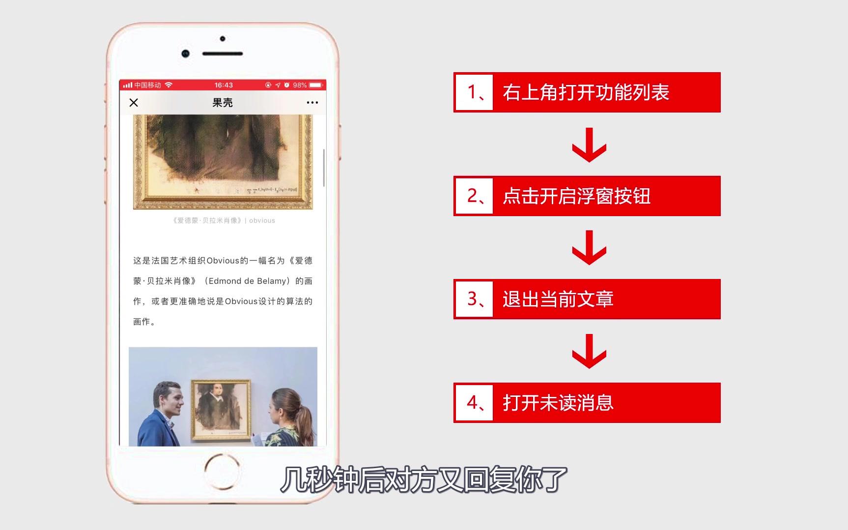 004关于微信浮窗功能的优化