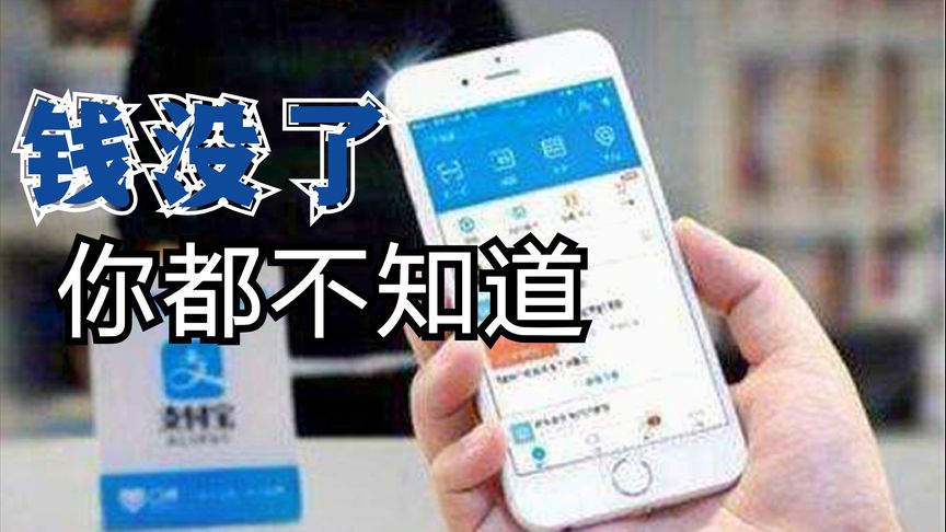 支付宝这个开关一定要关闭,不然密码形同虚设,钱没了你都不知道