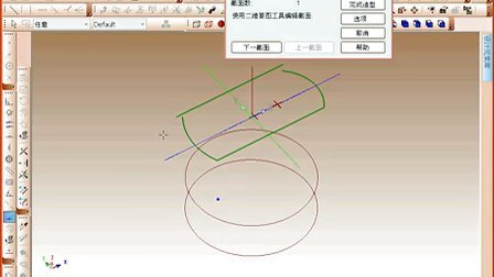 CAXA实体设计操作2
