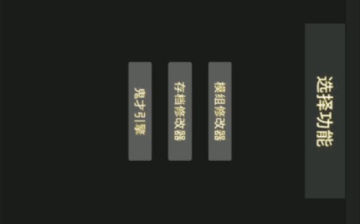 三国群英传2mod鬼才三国系列游戏修改器 使用教程