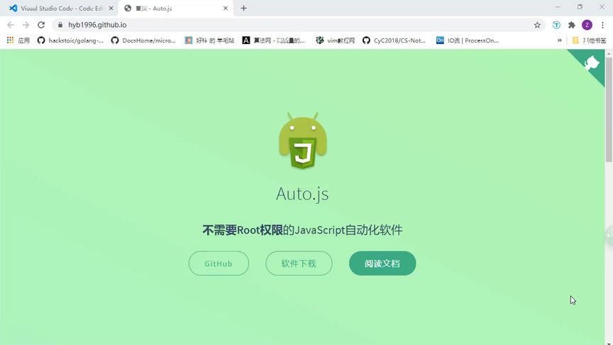 1.autojs-环境搭建