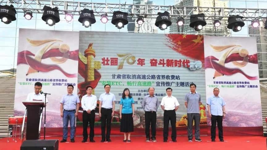我省开展“安装ETC,畅行高速路” 宣传推广主题活动