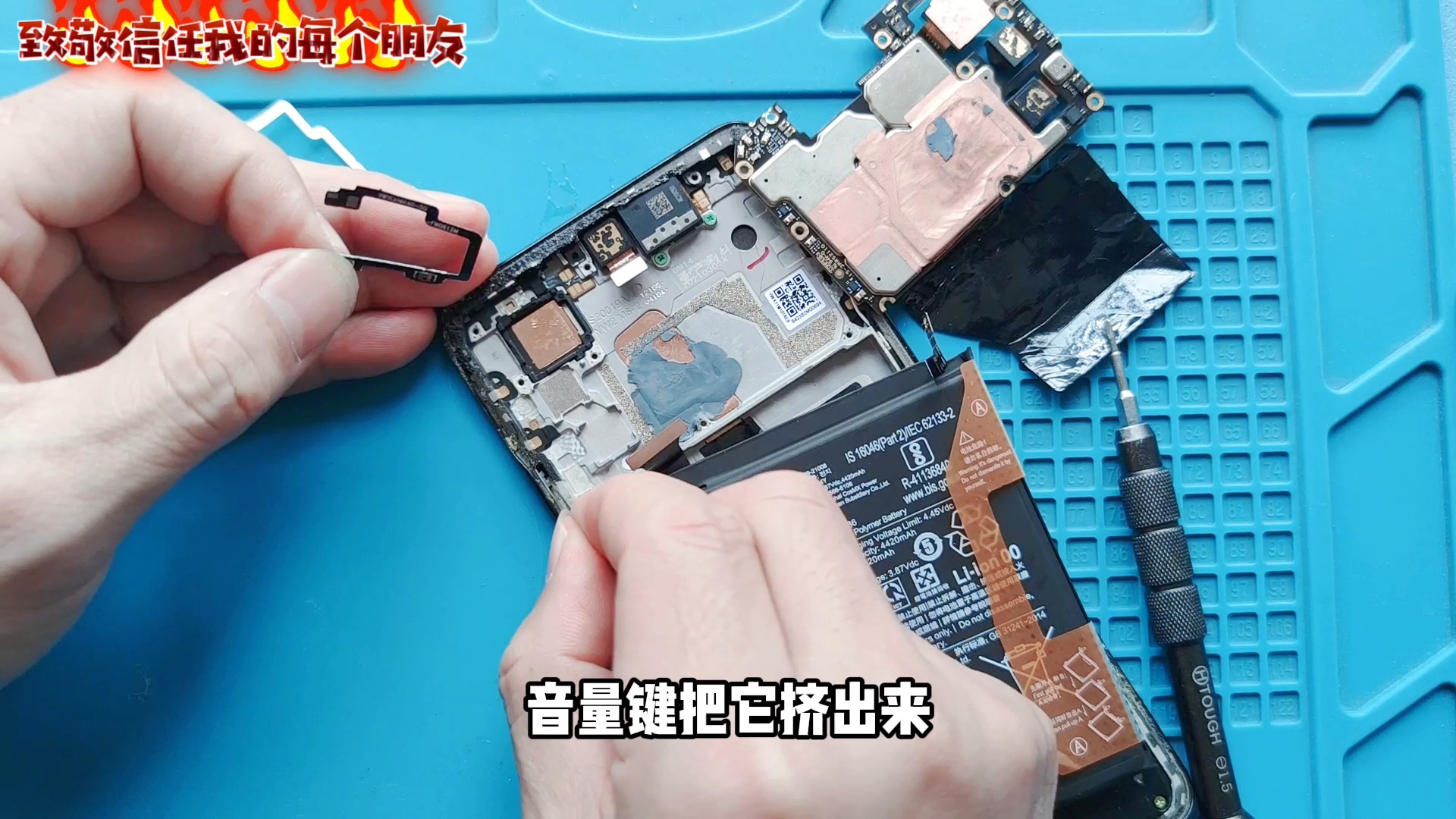 美女寄来的红米K40重启不进系统换后盖换音量键,110包邮全部弄好