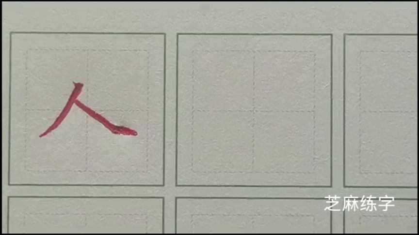 小学生实用硬笔教学,铅笔字,钢笔字