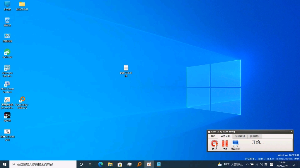 win10最新内测版(21H2)实装体检,UI大幅调整,新增启动项提醒。附更新...