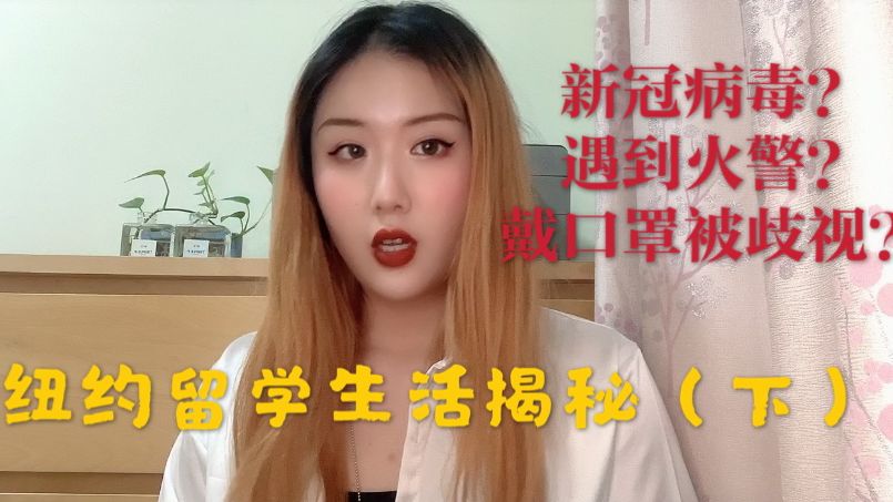 学校停课后宛如鬼城,新冠病毒在家隔离,居然遇到了火警!?