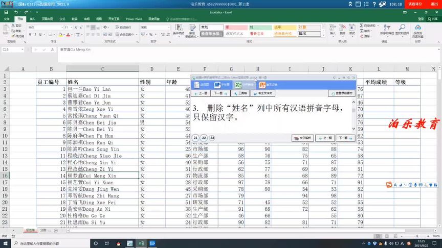计算机二级学什么?就学这样的经典操作!马上要考试的你学费了吗