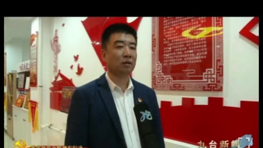 贯彻落实党代会会议精神
