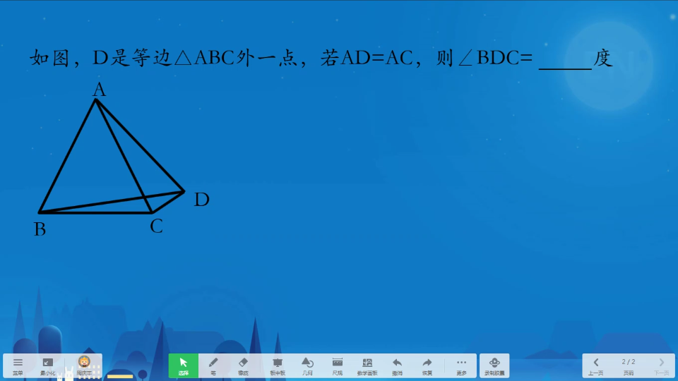 三角形外角定理的简单应用1