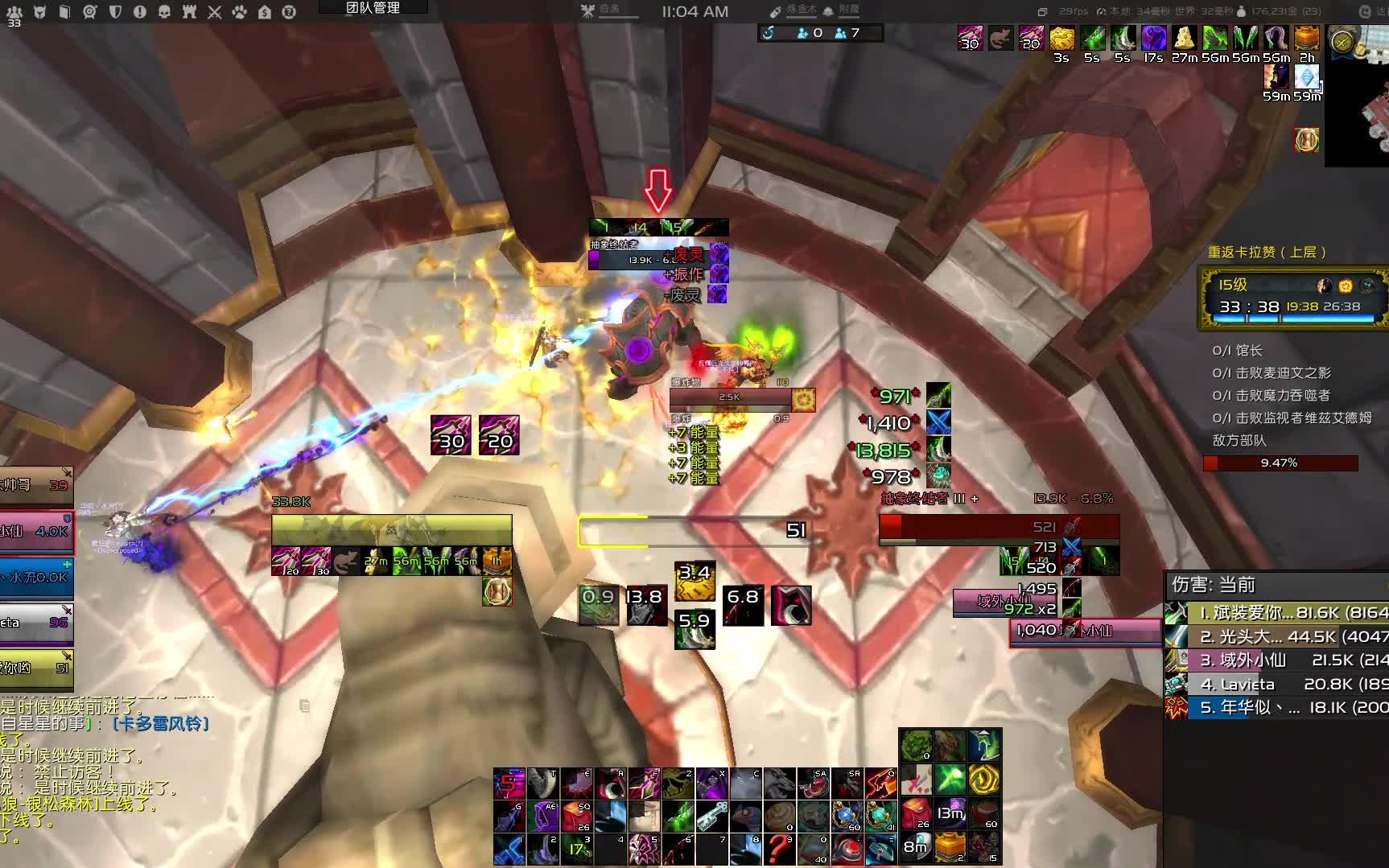 史诗钥石日常:15卡拉赞上层