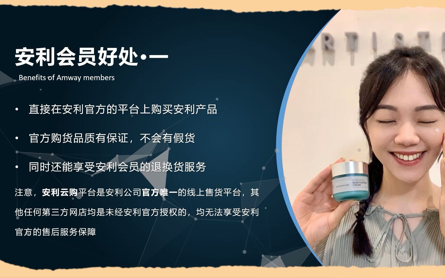 如何加入安利?安利会员卡怎么办理?有什么好处?