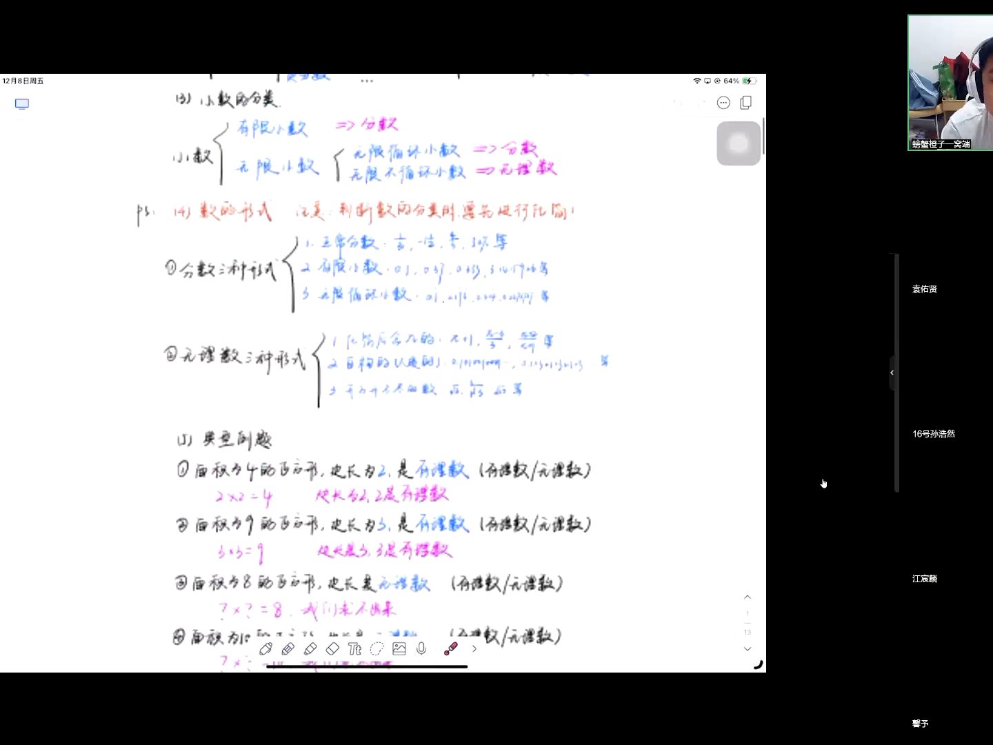 一个视频搞定初一上数学代数难点