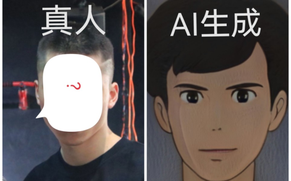 有没有一种可能?真人照片比AI生成的二次元照片还好看?