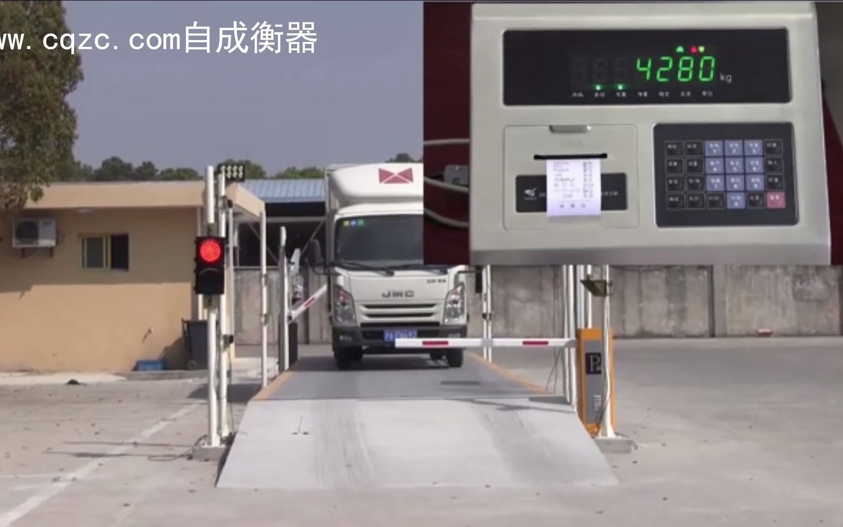 地磅称重流程展示