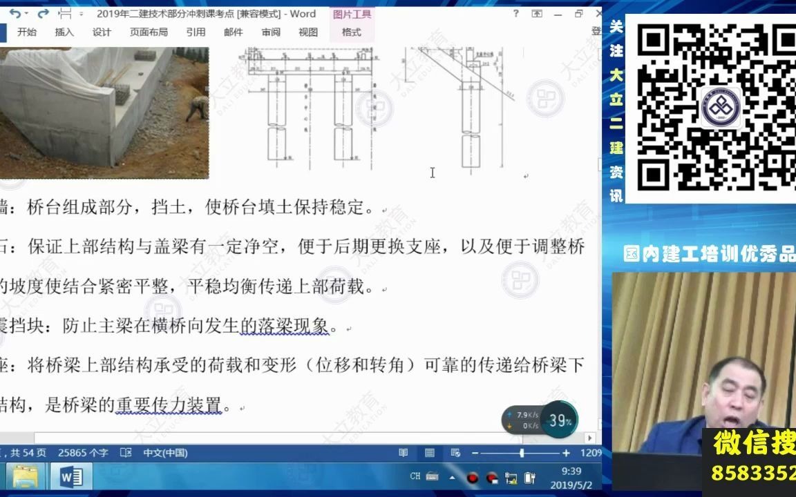 001.大体积混凝土怎么去浇筑,这些考点必须会!