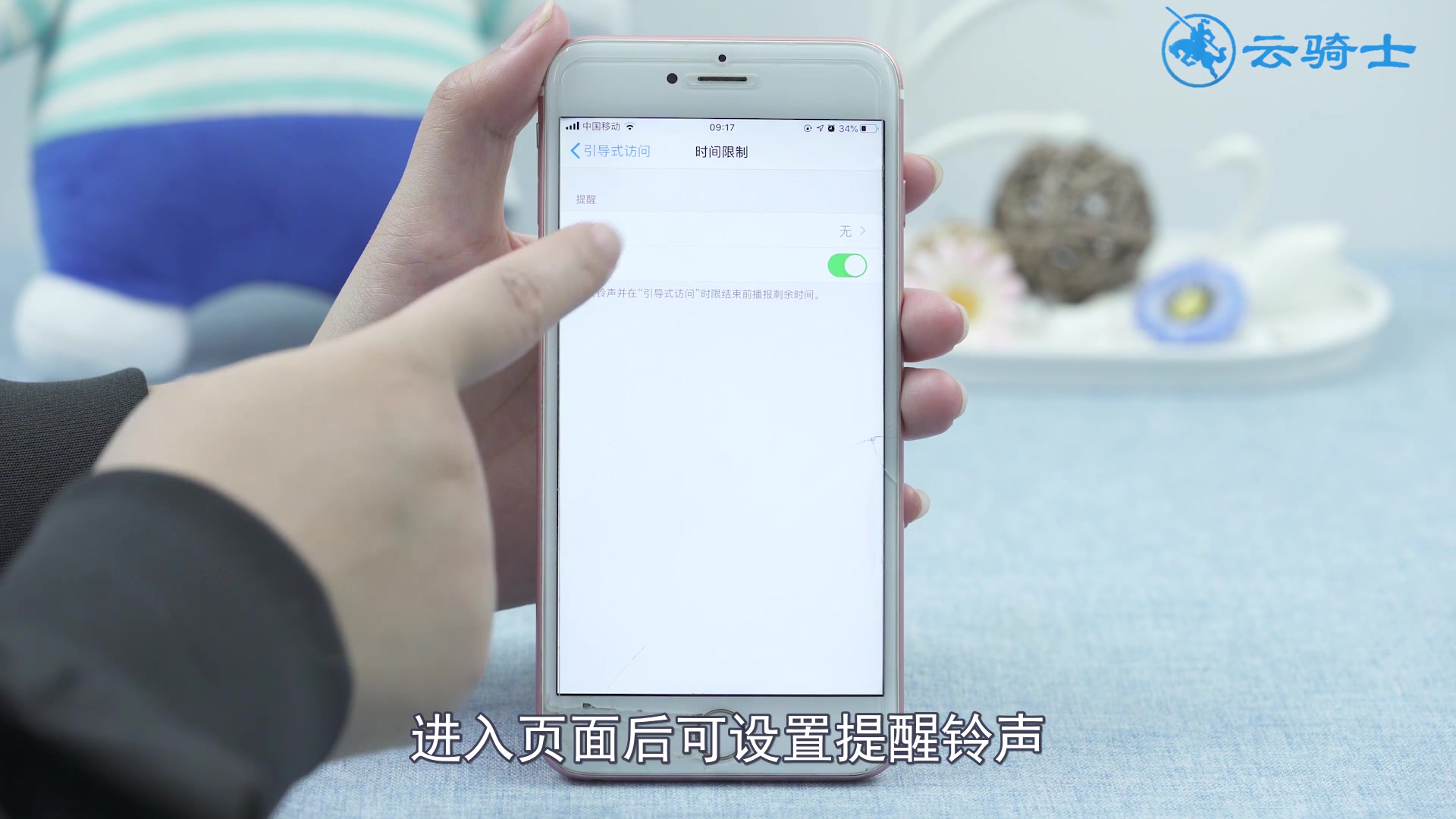 防沉迷:为防止孩子乱玩iPad,我悄悄更改了这些设置。这样设置就对了1