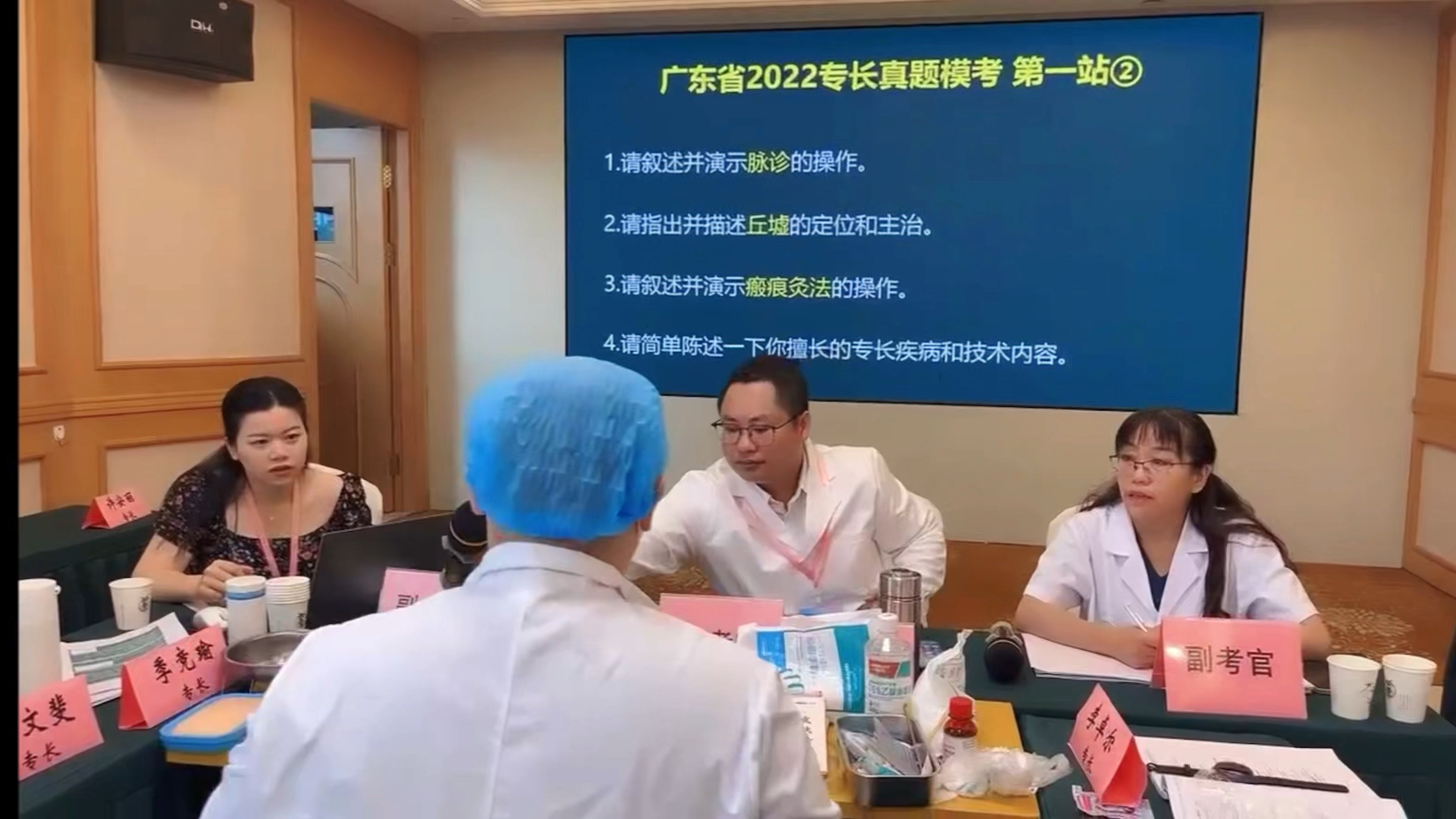 广东省2024中医确有专长 技能全真模考 完整版(含点评和复习指导) 5月...