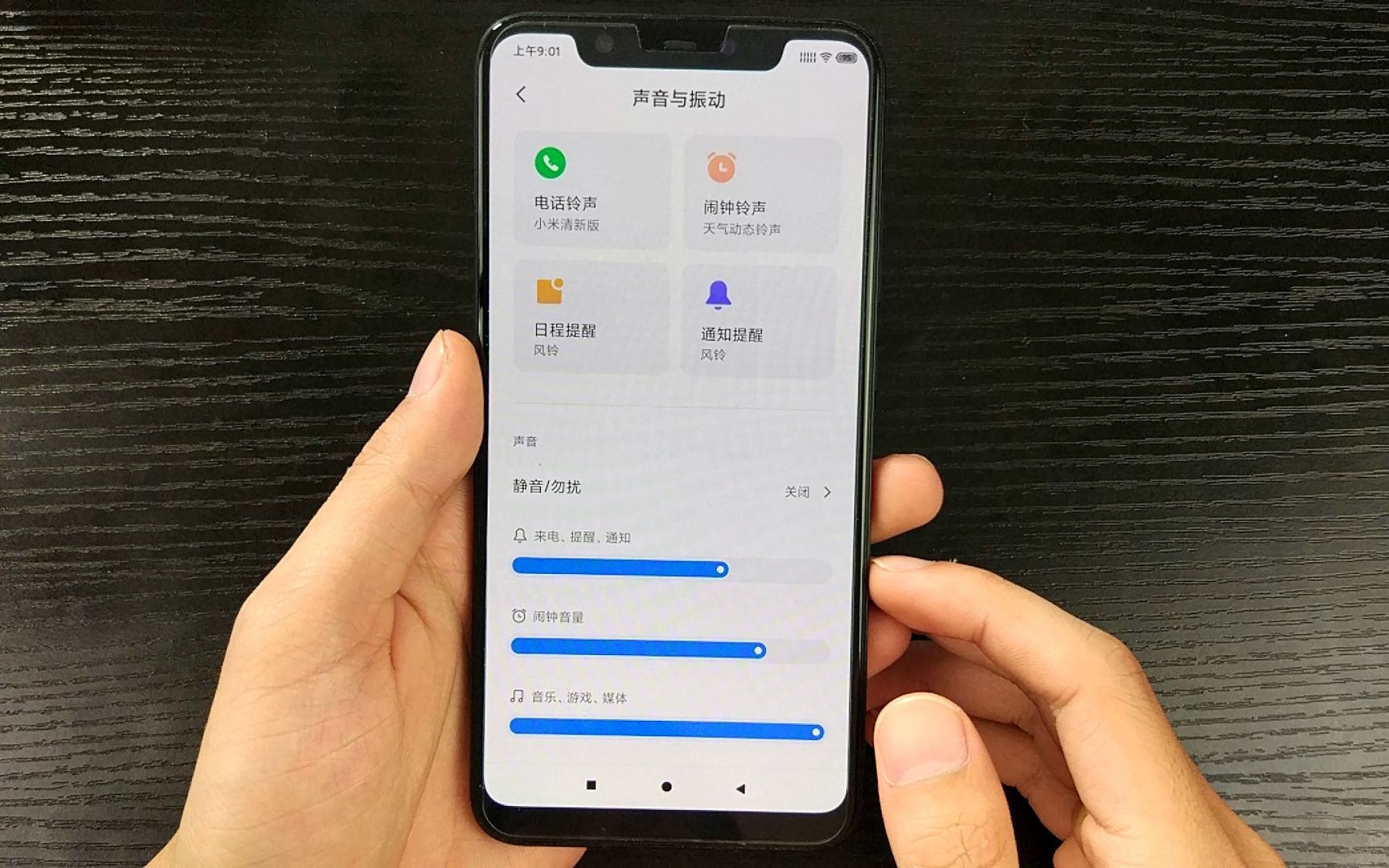 设置单独APP通知提示音,瞬间知道哪个应用推送消息