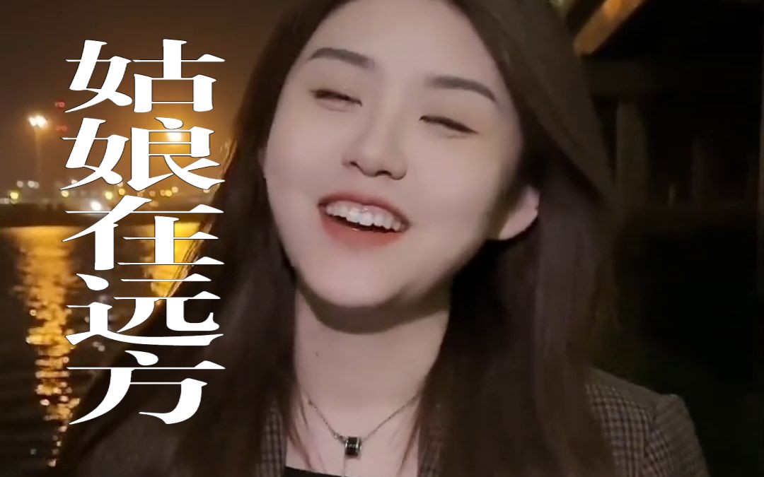 《姑娘在远方》小姐姐这个翻唱版本的每个音符都充满了艺术感,能够...