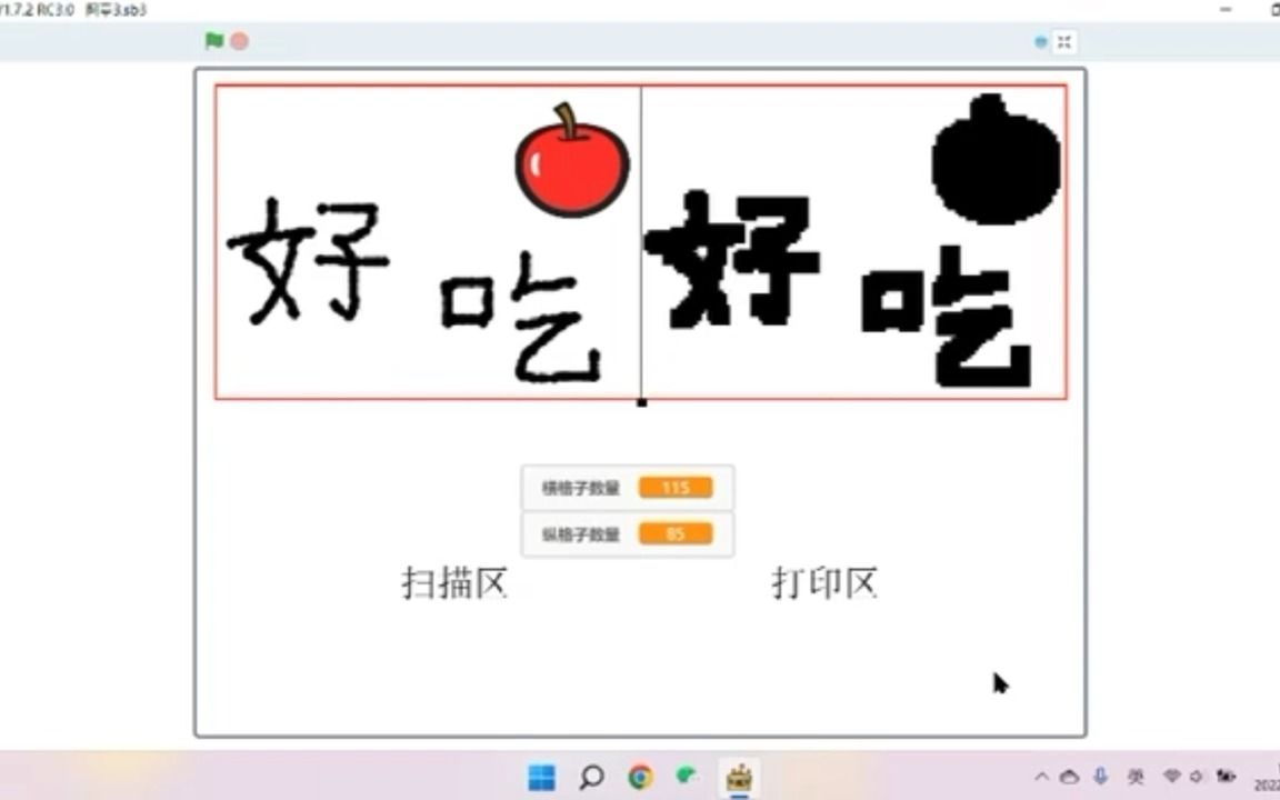 二进制图像转换器