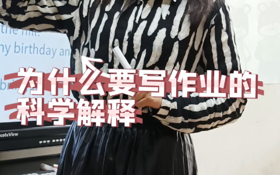 为什么要写作业的科学解释