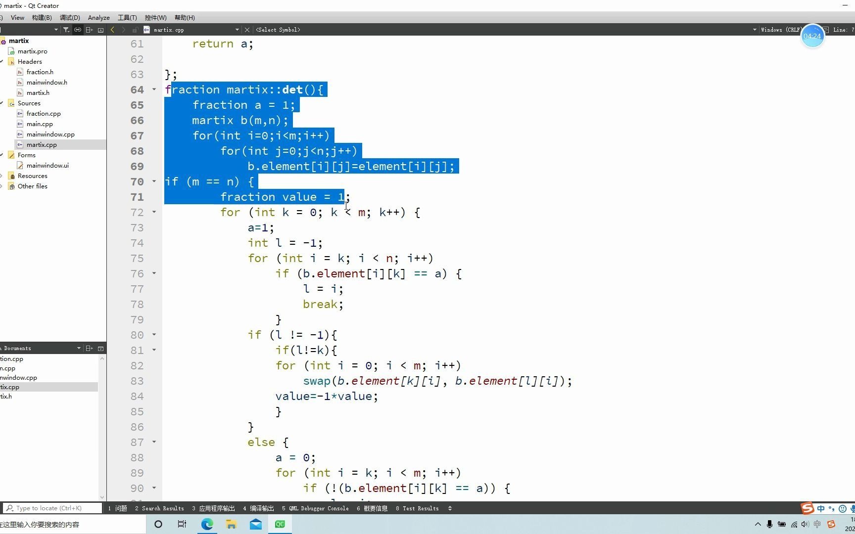 2021c++大作业-分数矩阵计算器