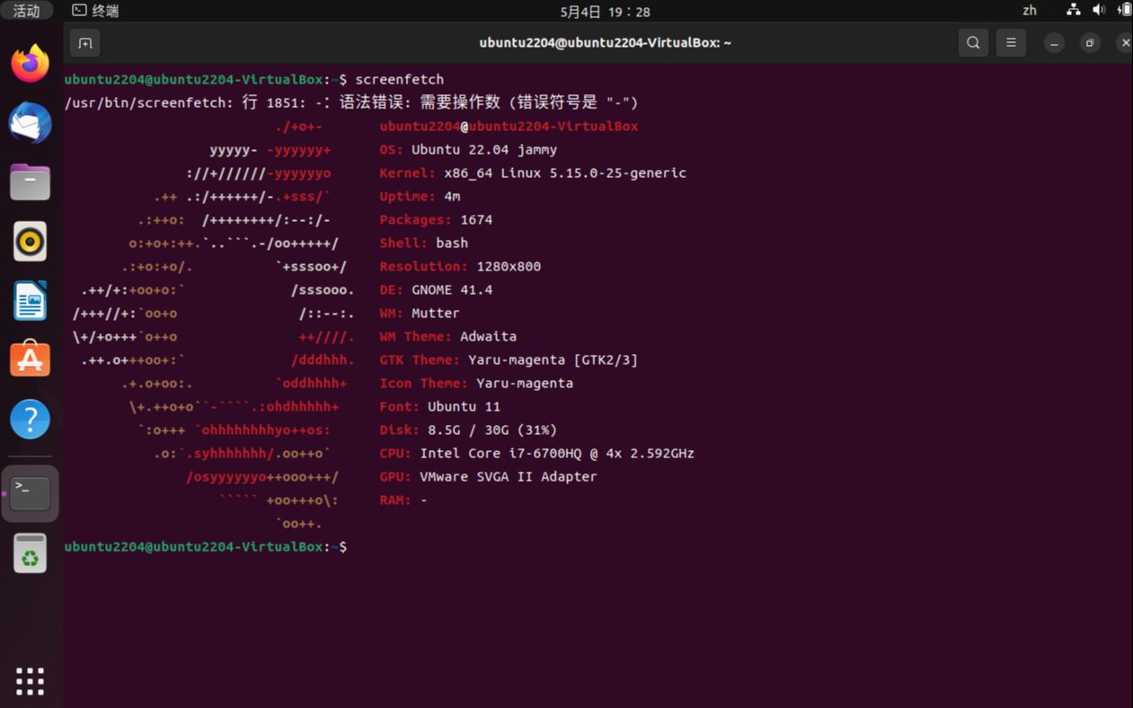 虚拟机virtualbox安装ubuntu22.04