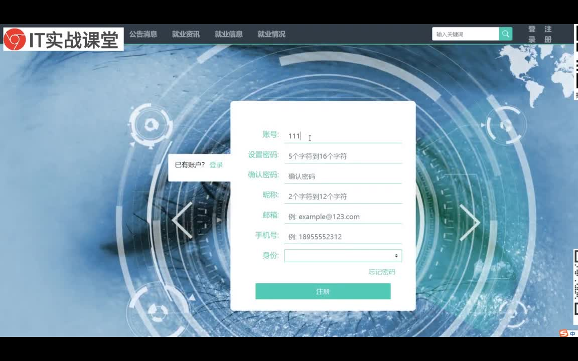 计算机毕业设计java毕设项目之(springboot+mysql) 大学生就业规划...