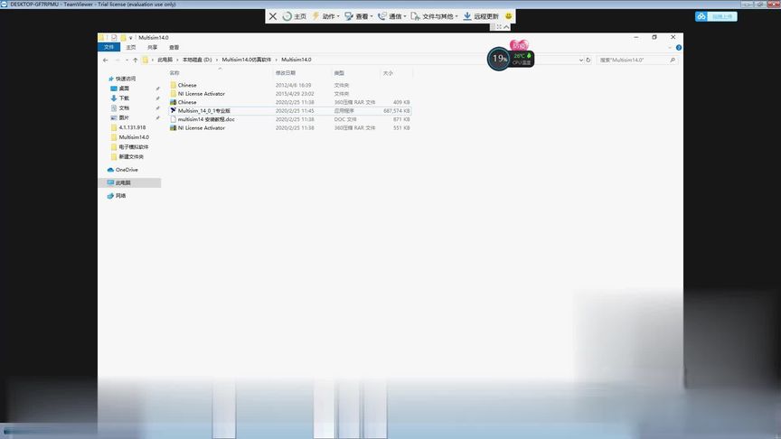 Multisim软件安装教程