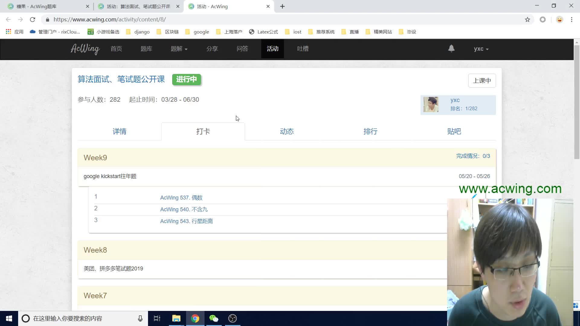 google kickstart往年题