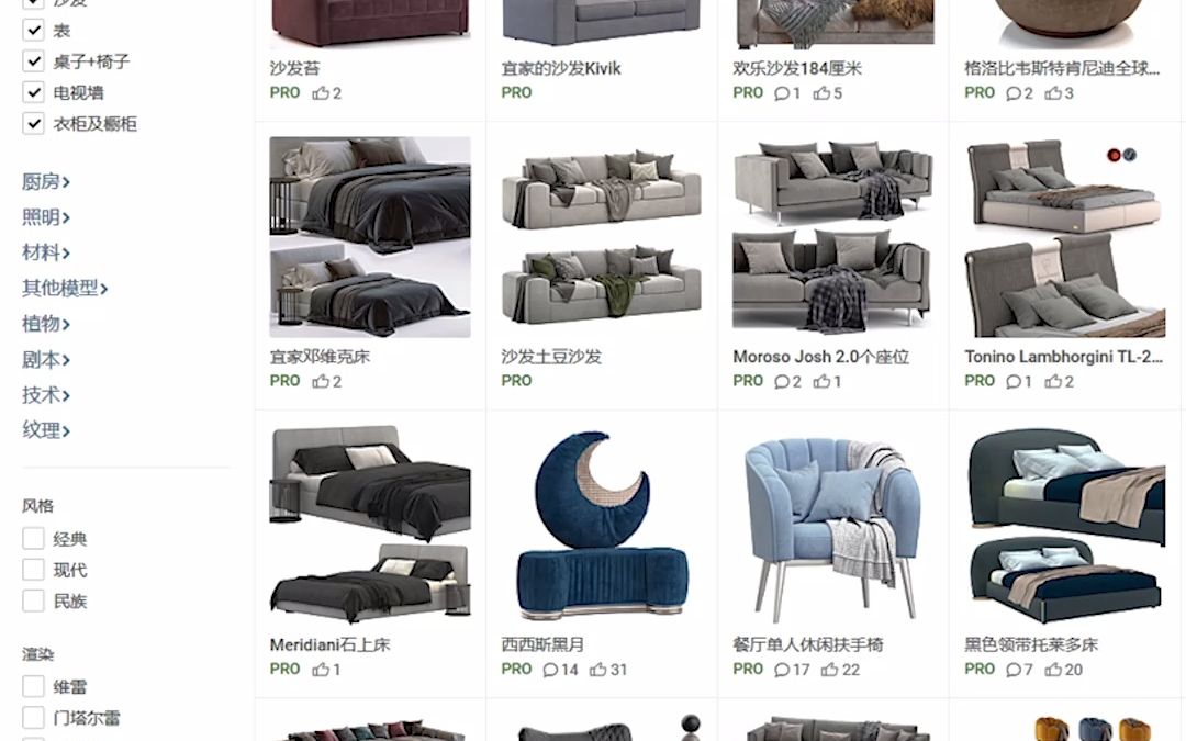 室内设计师少不了的模型素材。