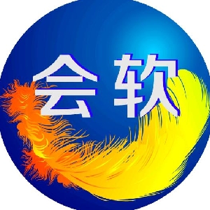 会软 