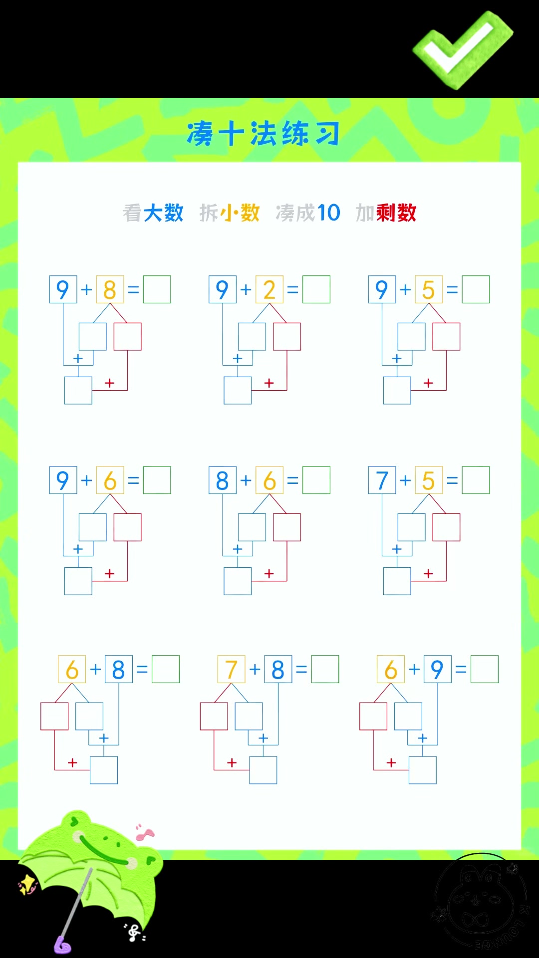 ...一页计算题搭配一页应用题,提高计算能力锻炼数学思维 #幼儿园大班 ...