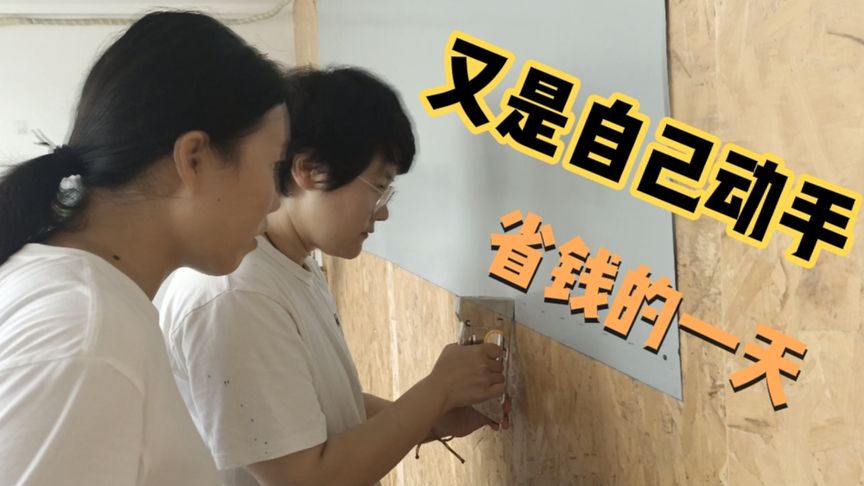 为了省钱 老师们亲自去买铁皮码钉枪 给学生们钉了一面作品墙