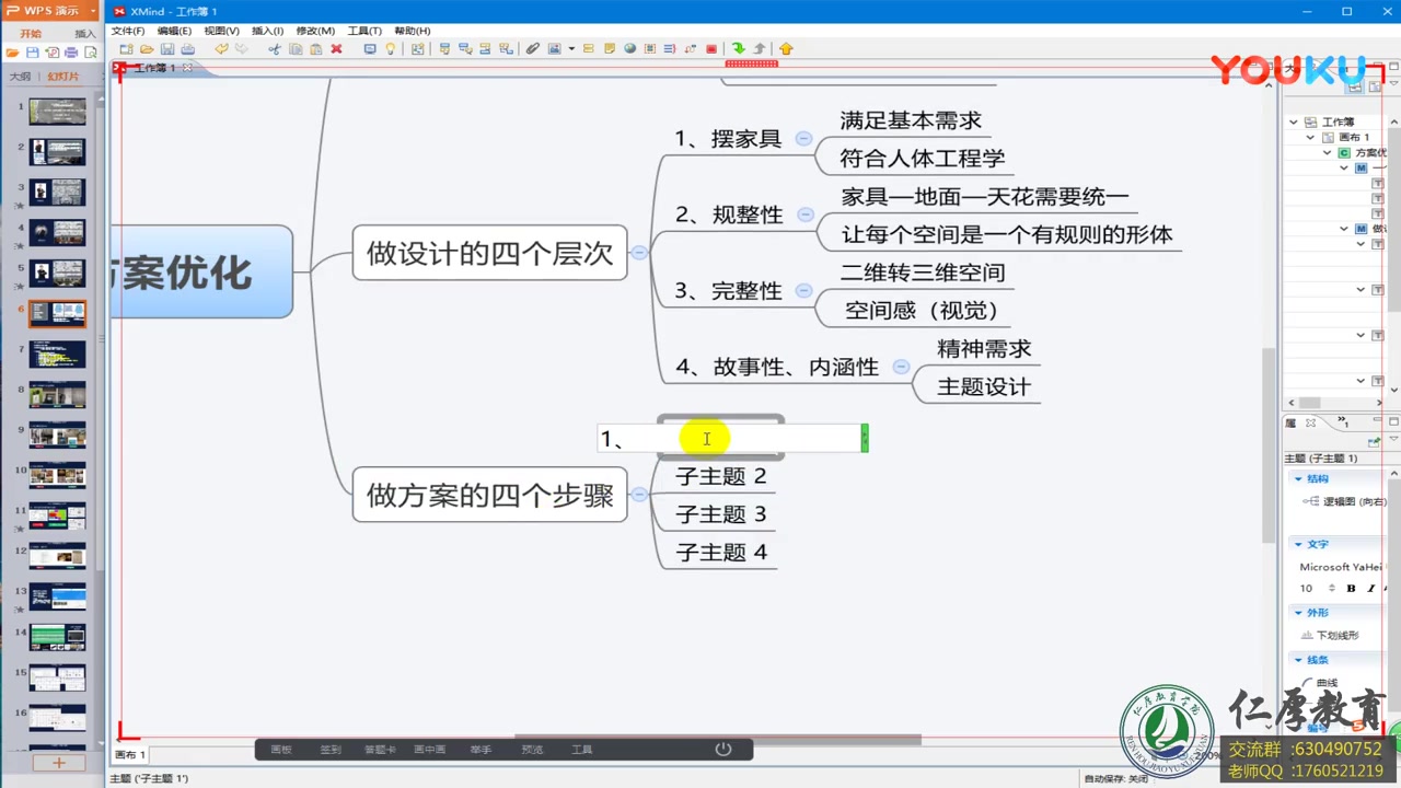 室内设计师必须掌握的户型优化四大核心技巧下部-_超清