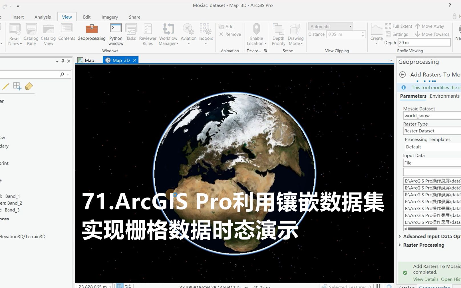 71.ArcGIS Pro利用镶嵌数据集实现栅格数据时态演示