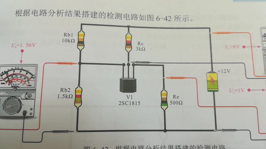 怎样测试电路中的三极管好坏?3个关键电压值